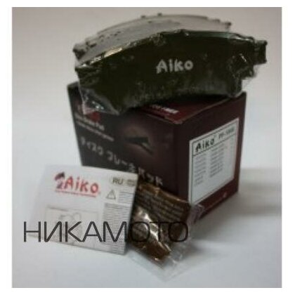 AIKO PF1846 Колодки тормозные LEXUS RX350, RX270, TOYOTA Sienna (2009-) задние