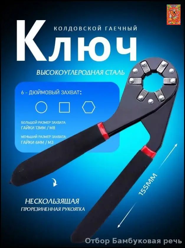 Многофункциональный гаечный ключ универсальный 1 ½" из легированной стали, инструмент для ремонта и сборки
