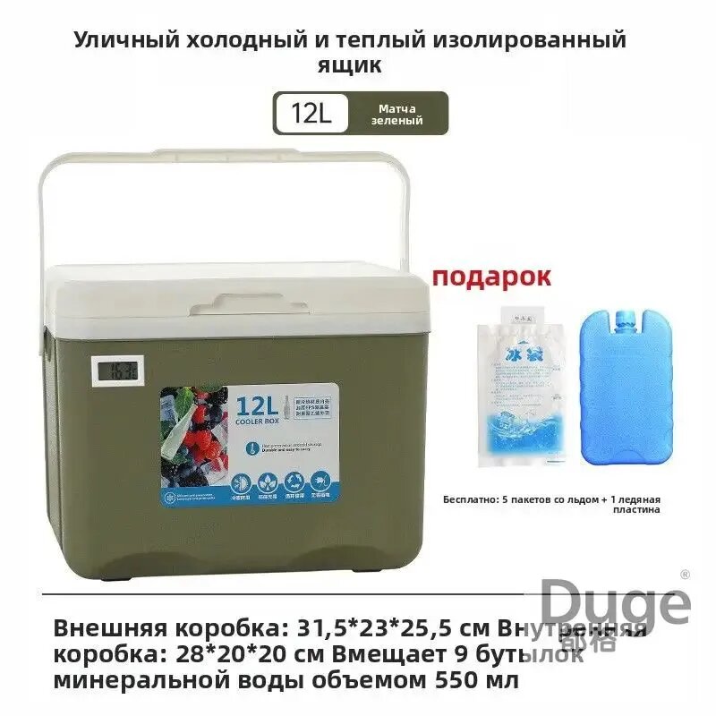Изолированный ящик 12L "Маття зеленый" уличный холодный и теплый, с подарок