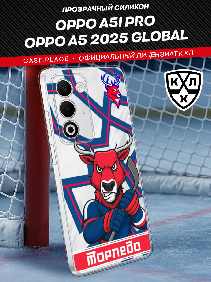 Чехол на OPPO A5 (2025) Global / Оппо А5 (2025) Глобал с принтом КХЛ Красный олень, прозрачный