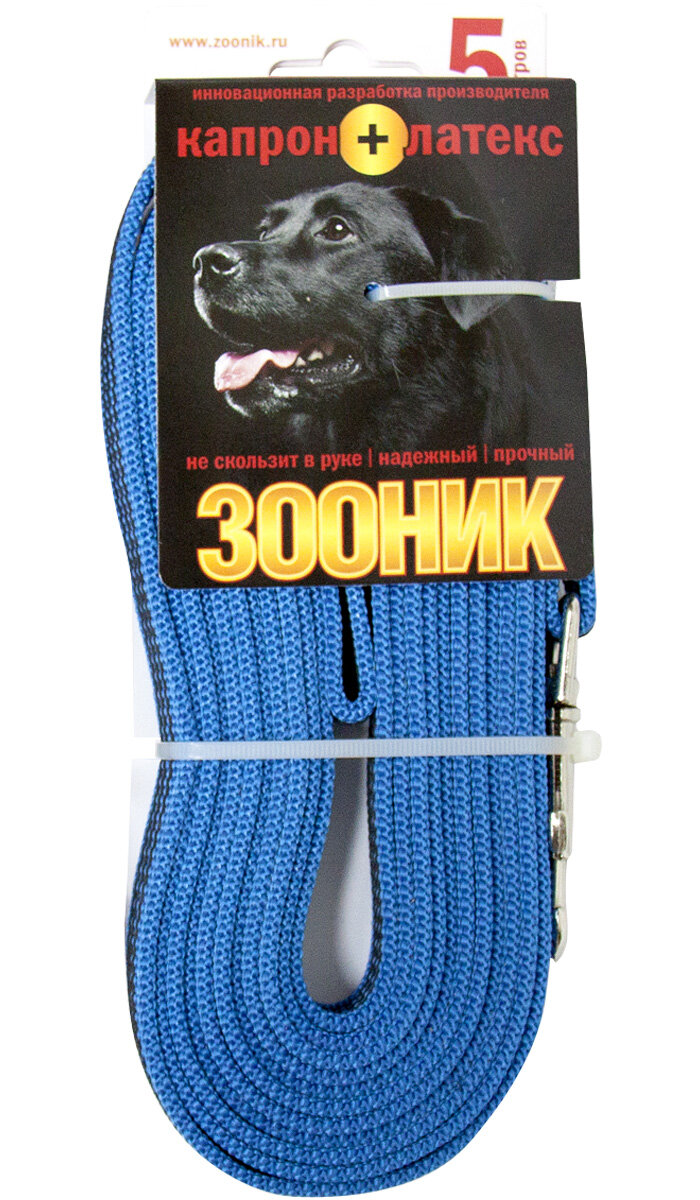 Поводок для собак 20 мм Зооник капроновый с латексной нитью синий 5 м
