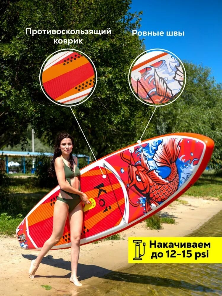 SUP-доска — фото 1