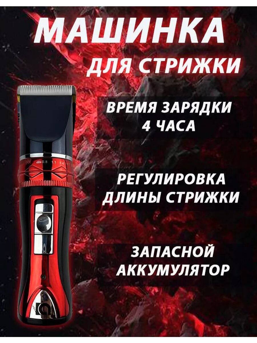 Машинка для стрижки Aoke