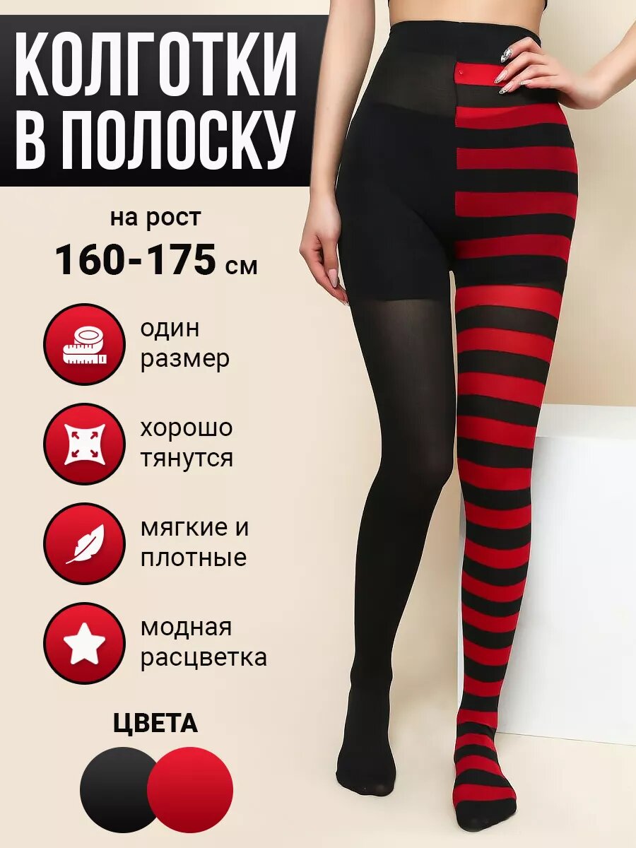 Колготки Весна-Лето 2023