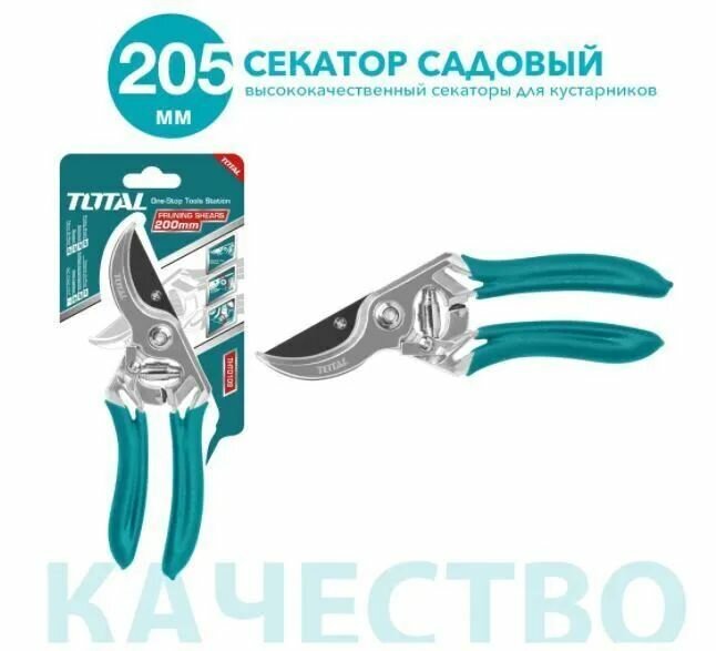 Секатор садовый рез 12 мм, длина 200 мм, усиленная конструкция TOTAL THT0109