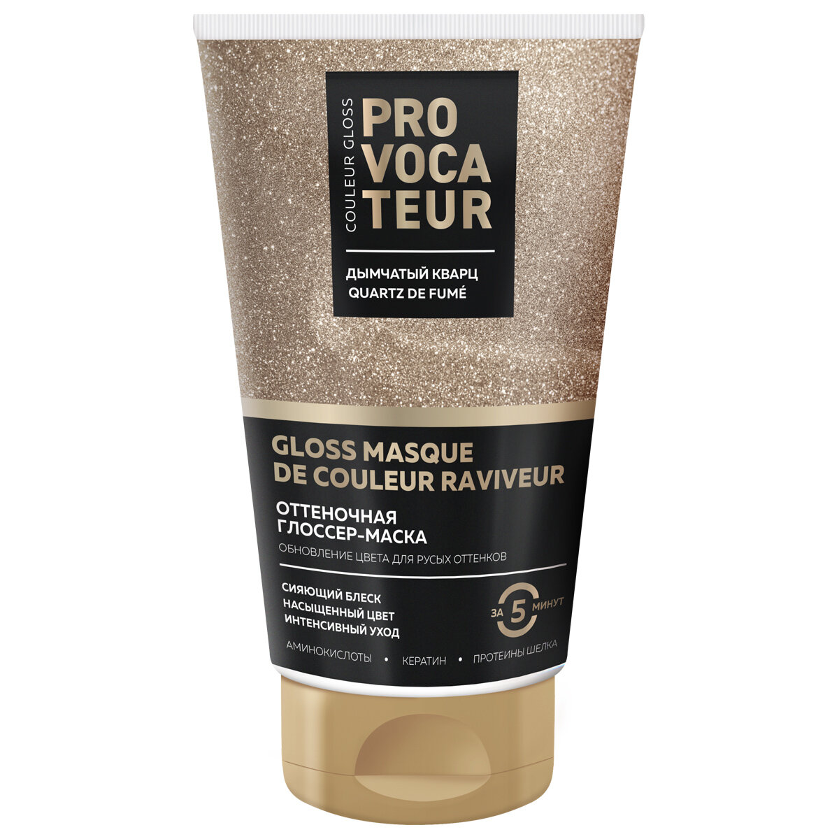 Маска для волос Provocateur Оттеночная Couleur Gloss Дымчатый кварц 150мл