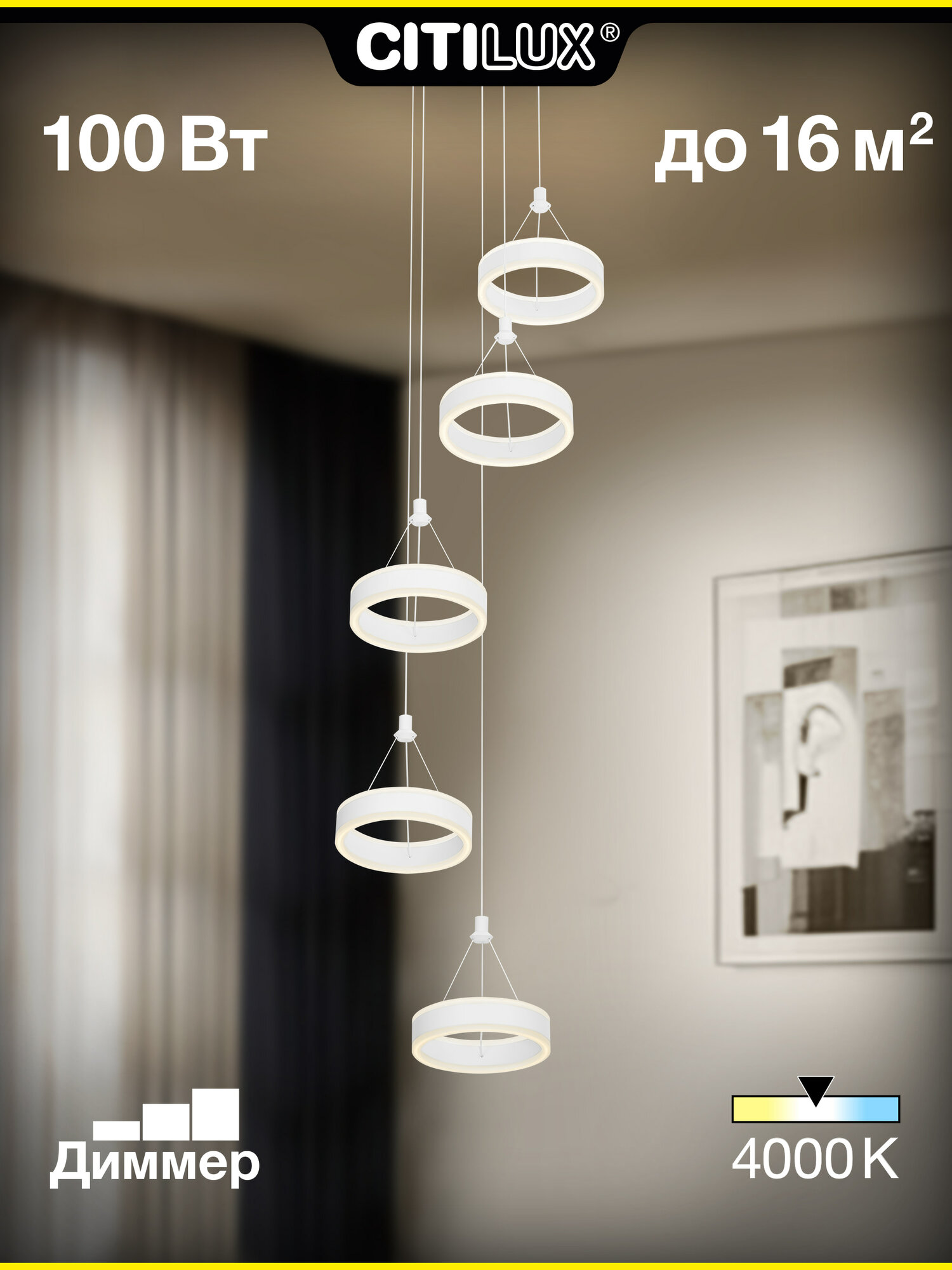 Citilux Дуэт CL719050 LED Подвесной светильник Белый