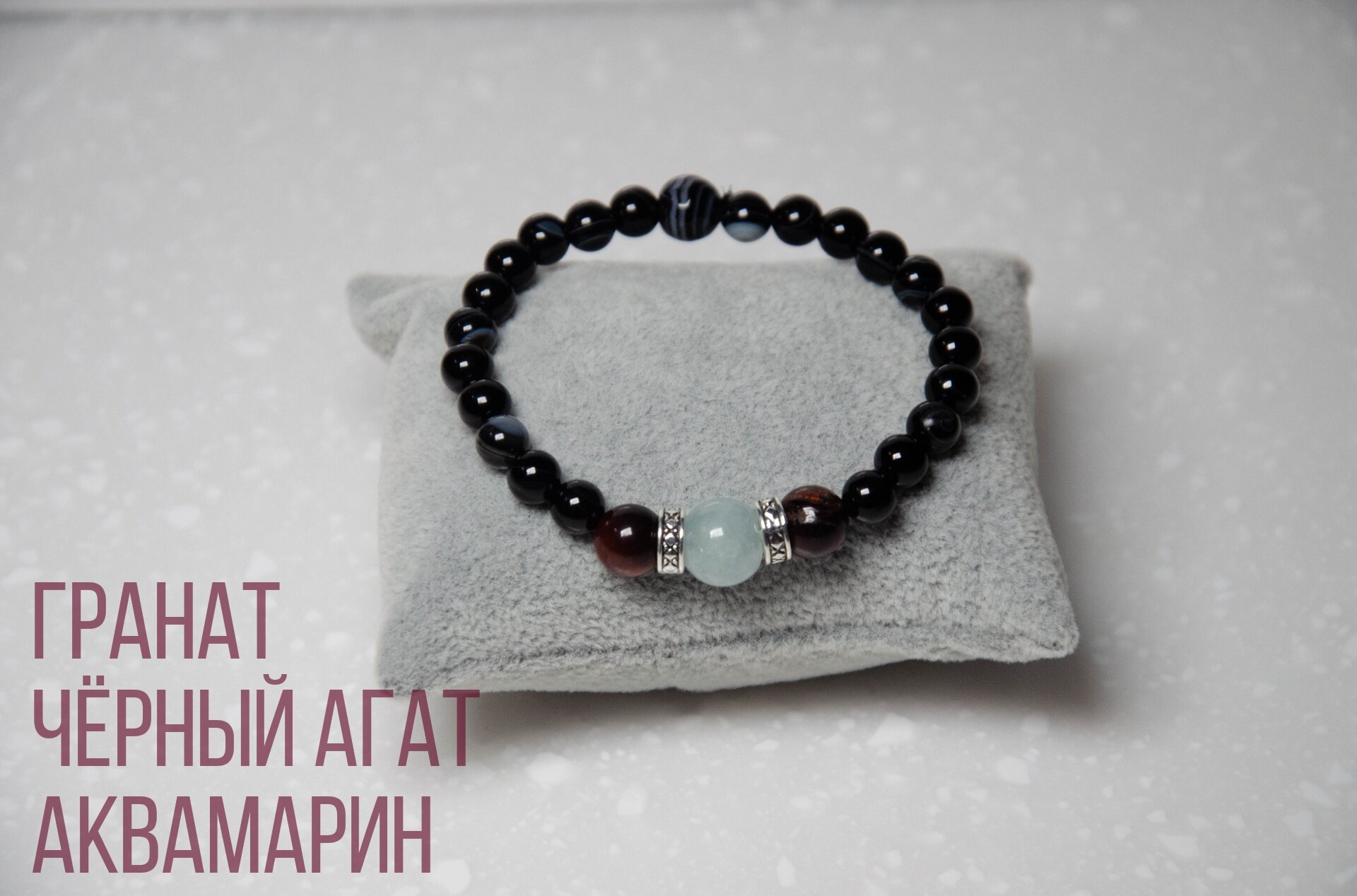 Браслет, аквамарин, агат, гранат, металл