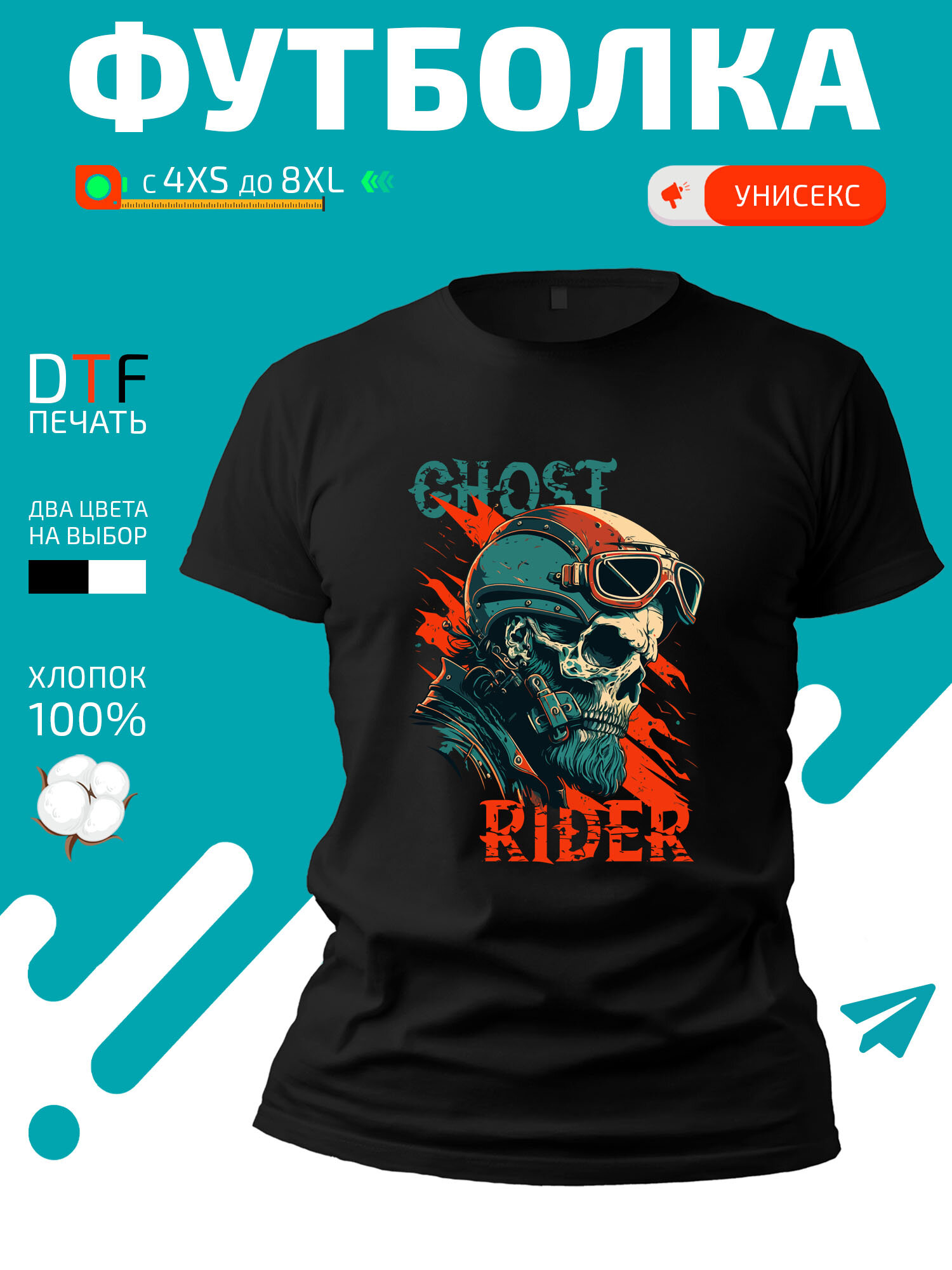 Футболка Байкер череп