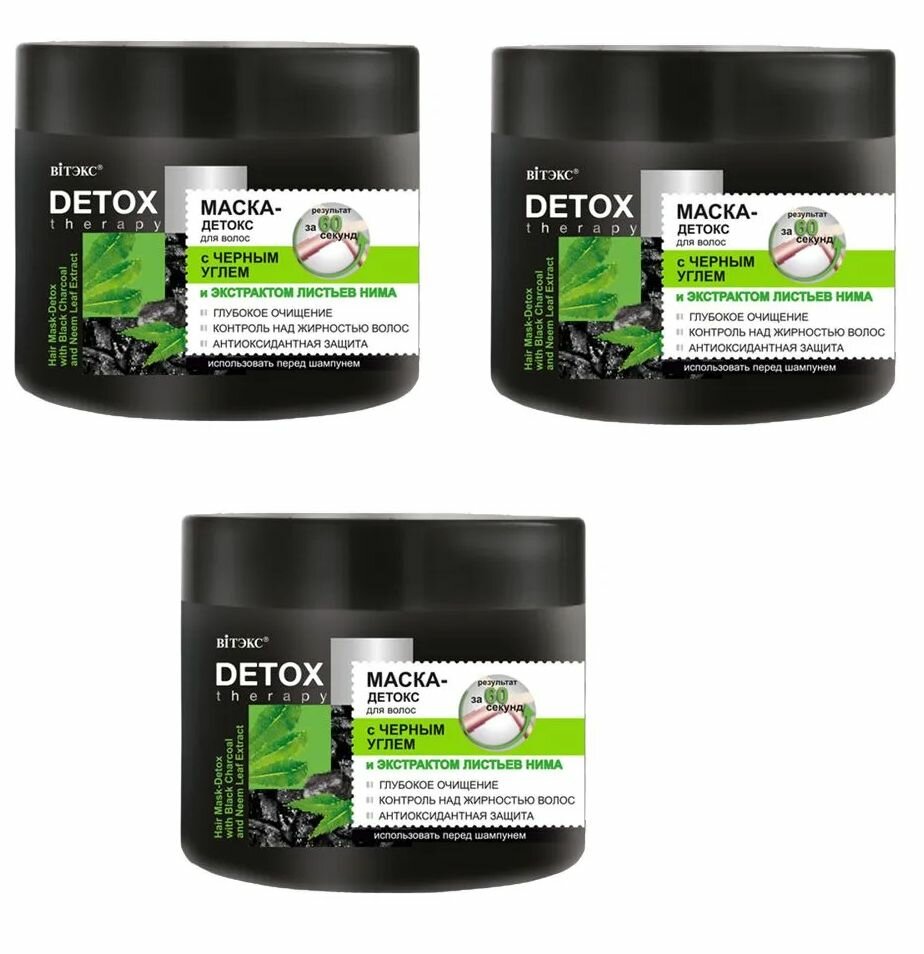 Витэкс Маска-детокс для волос Detox Therapy, 300 мл, 3 уп.