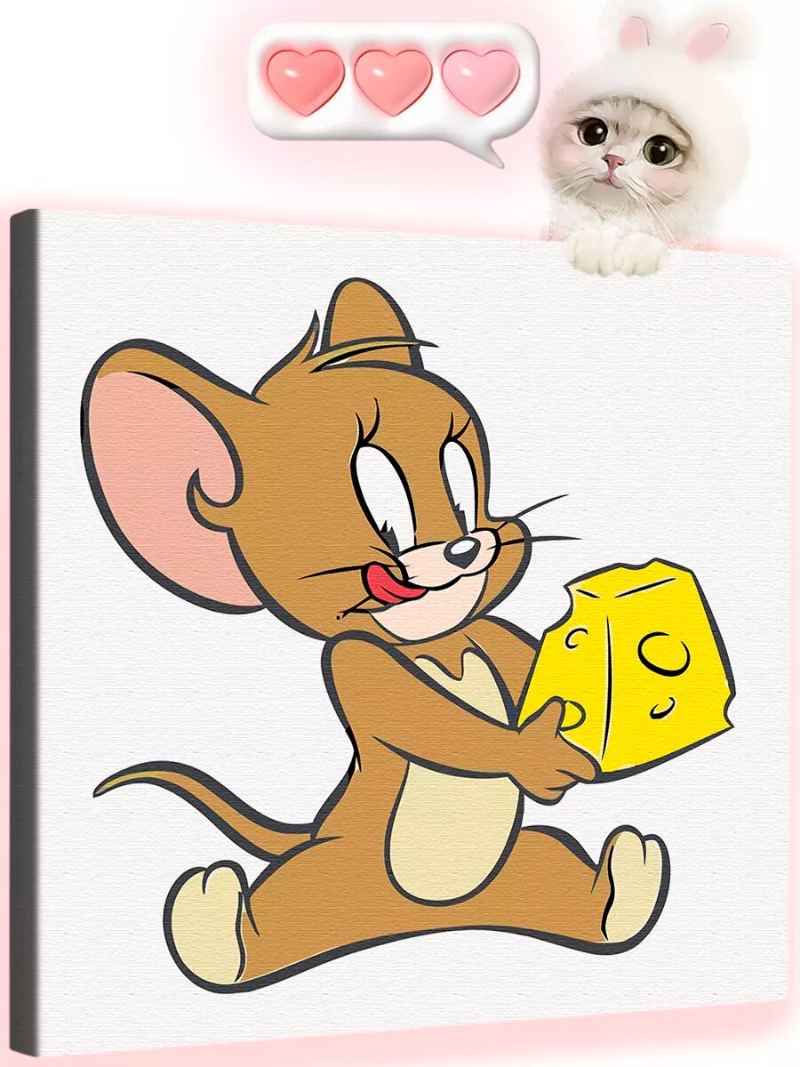 Картина по номерам Джерри с сыром