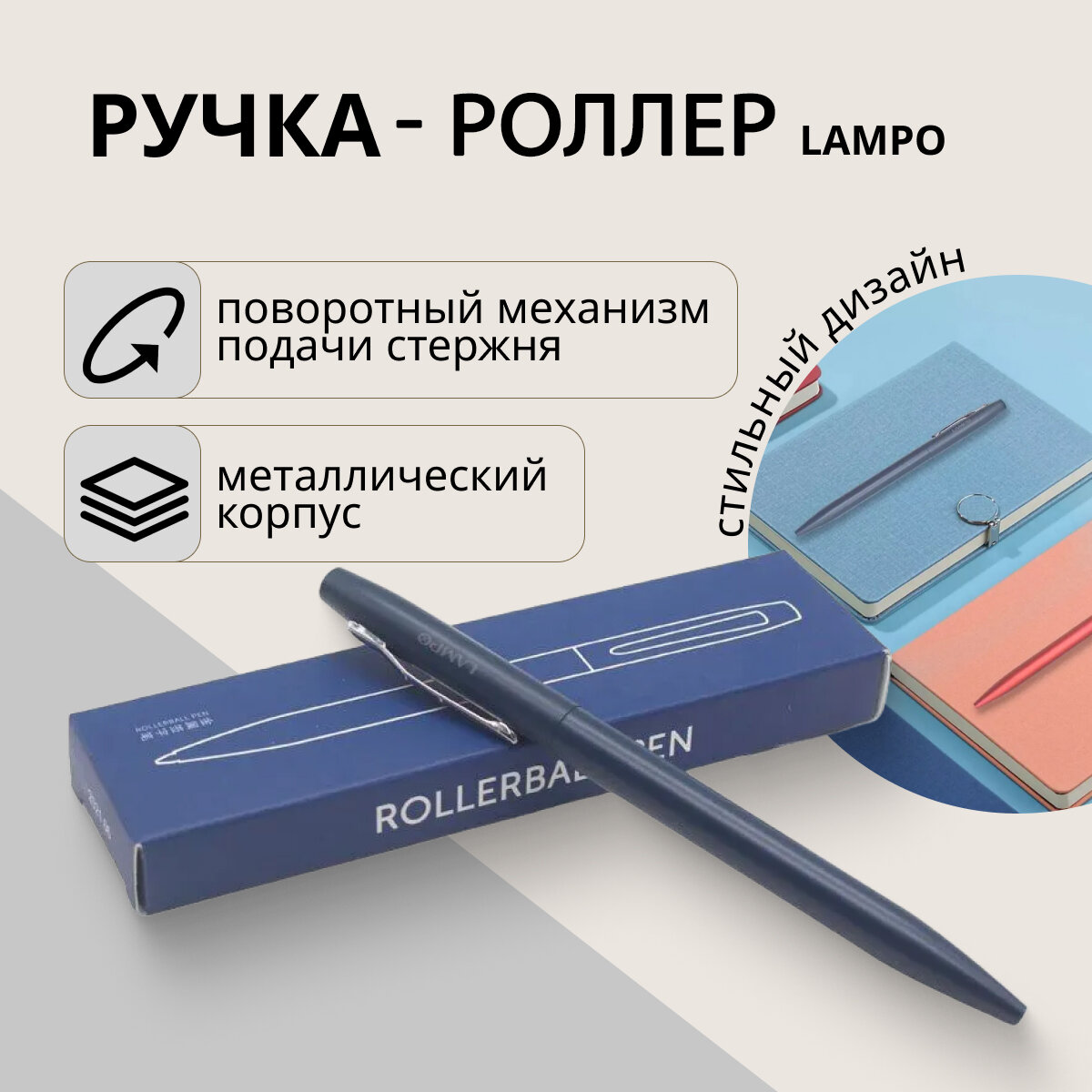 Ручка Lampo Fashion Metal, гелевая, поворотная, круглая, металлическая, цвет чернил чёрный