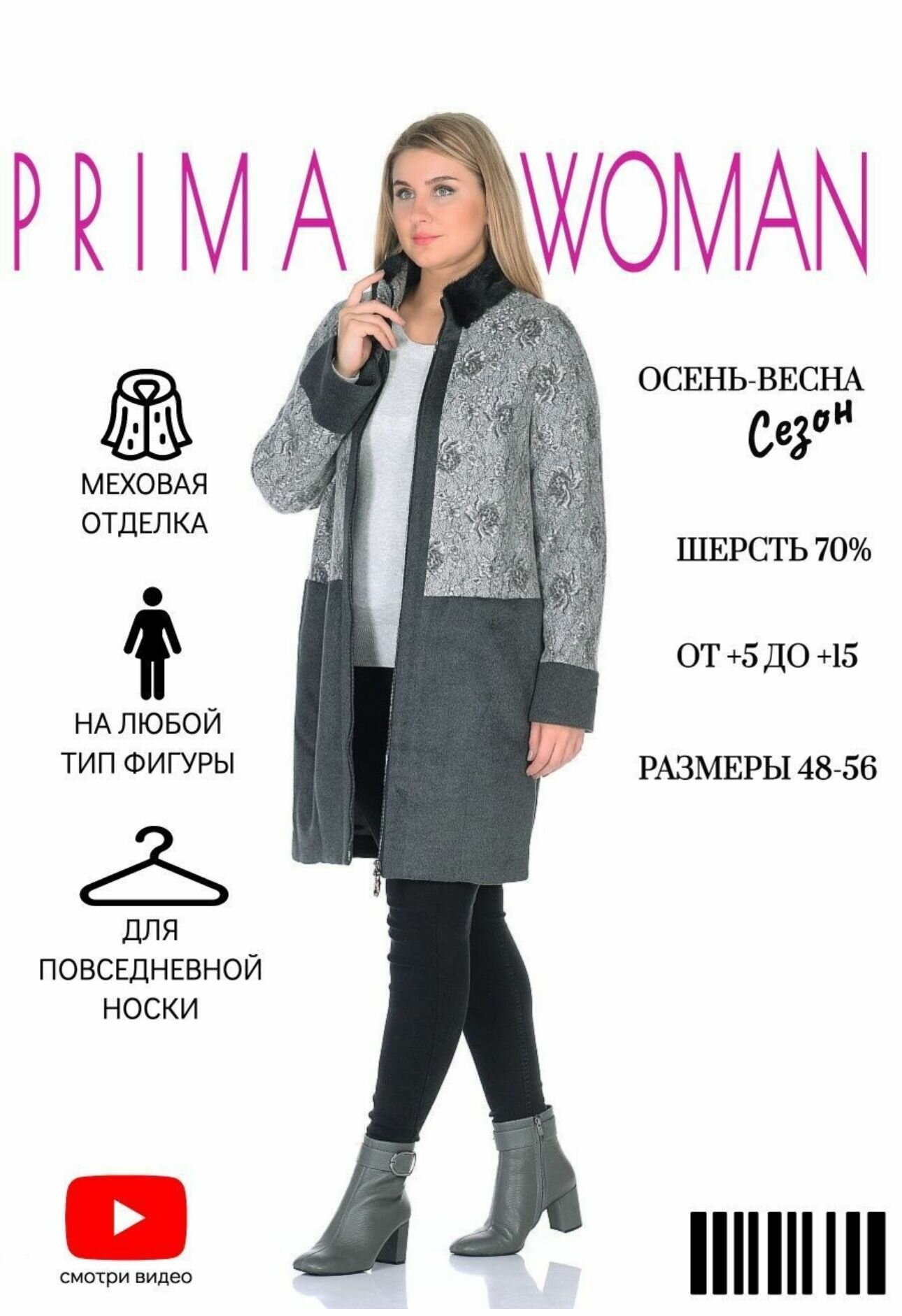 Пальто