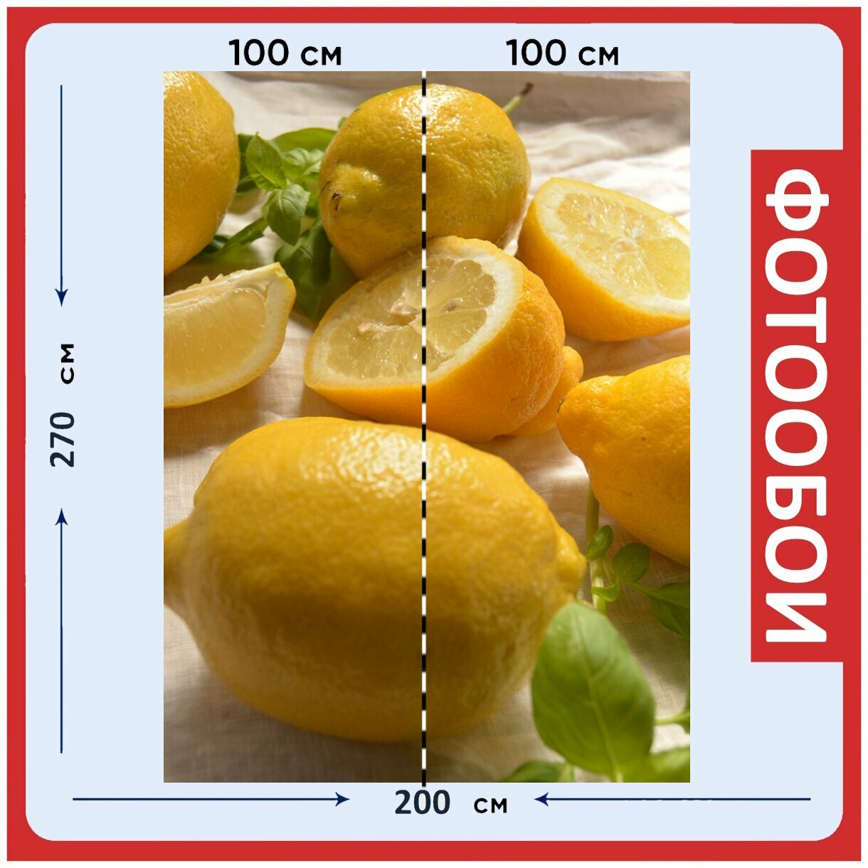 Фотообои "Лимоны, солнечный, летом" 200x270 см. флизелиновыена стену