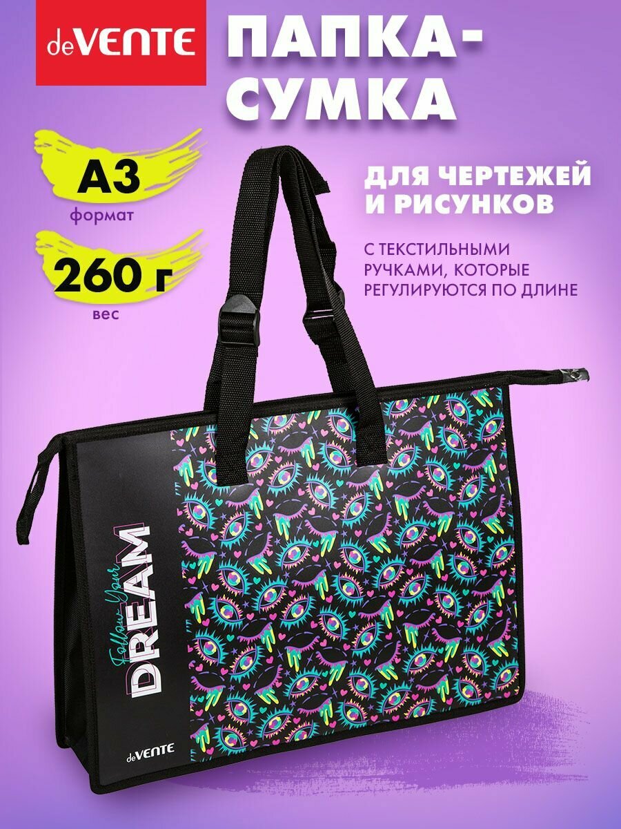 Папка-сумка А3 для рисунков художников, изо, технологии и чертежей