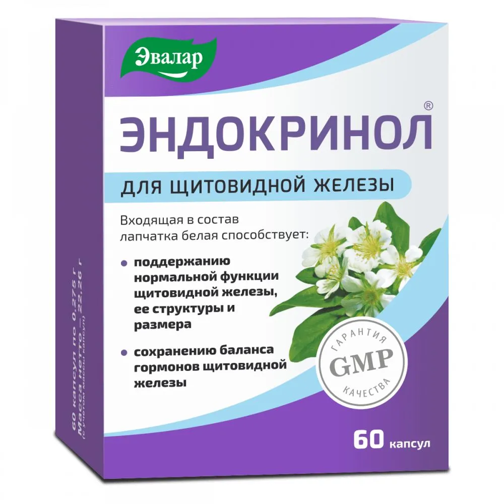 Эндокринол капс, 60 шт.