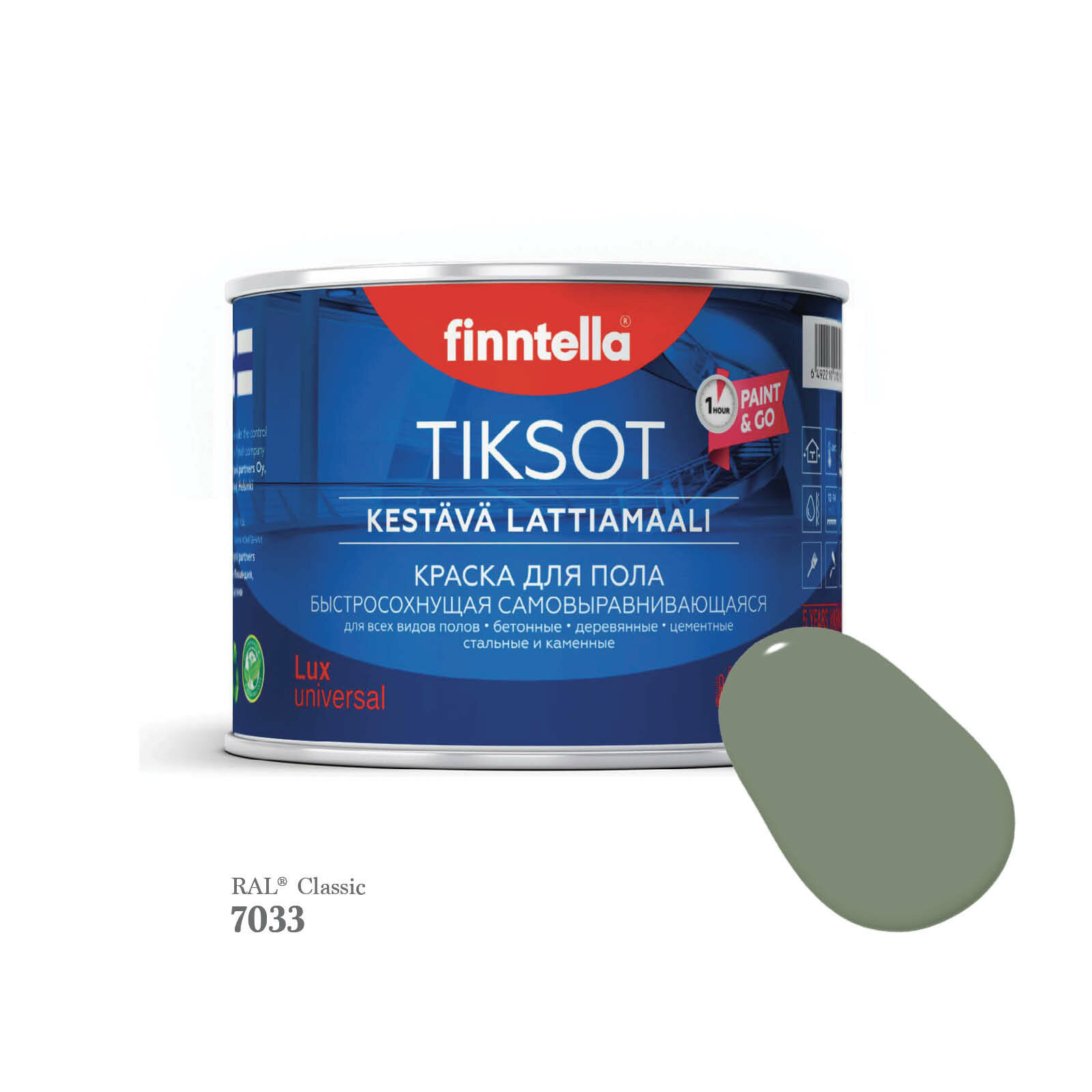 Краска для пола быстросохнущая финская эмаль FINNTELLA TIKSOT, цвет RAL7033 , 0,45л