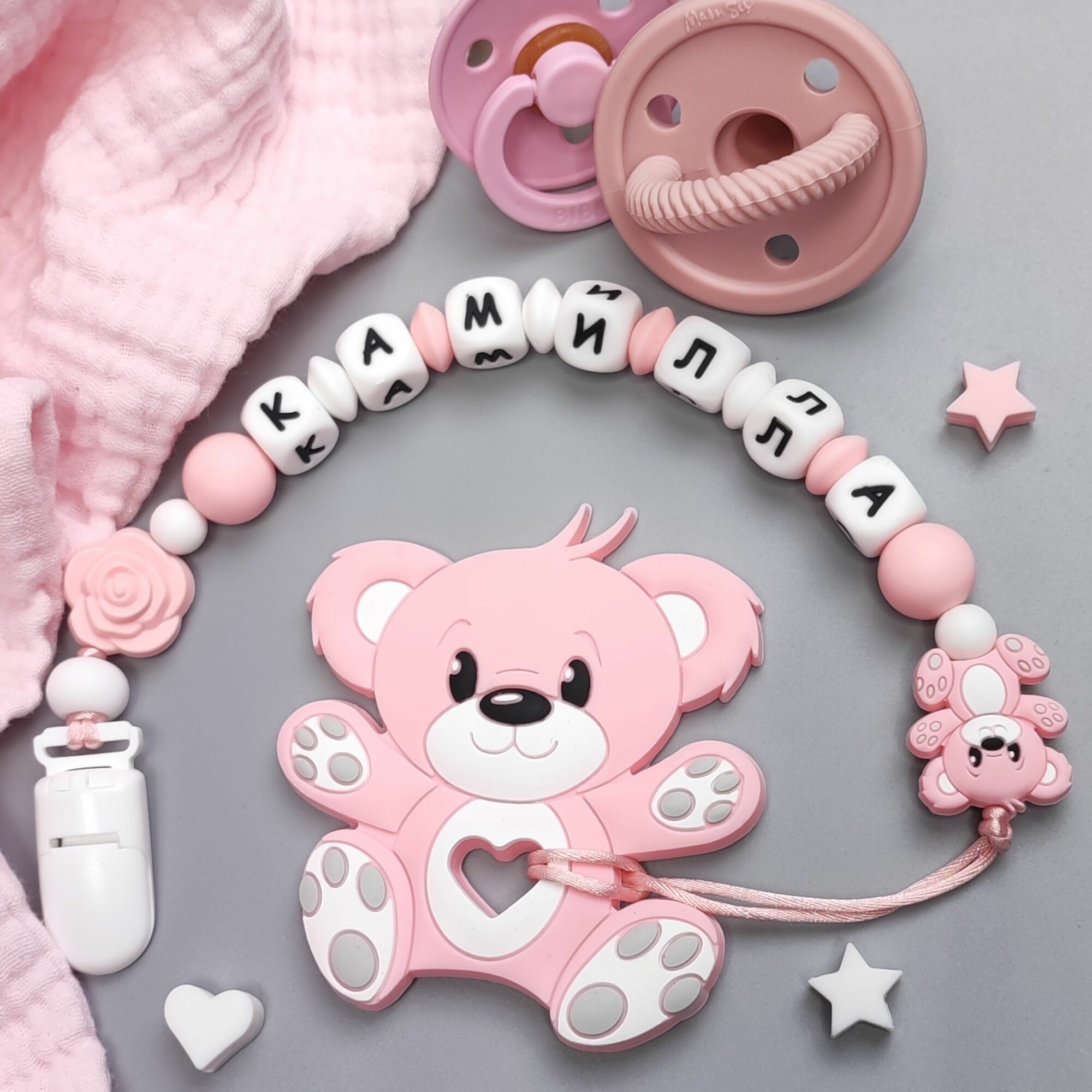 Именной силиконовый держатель для пустышки - Камилла, для новорожденных, грызунок прорезыватель