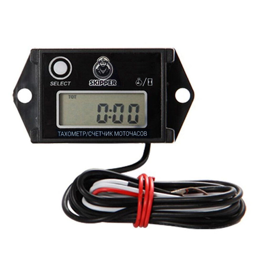 Тахометр Skipper с подсчетом моточасов, влагозащитой IP67 и кабелем 1,45 м