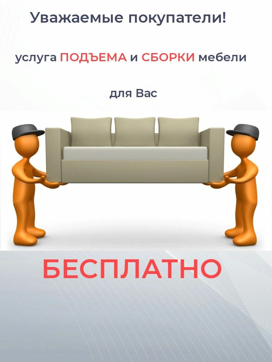 Диван Прага — фото 1