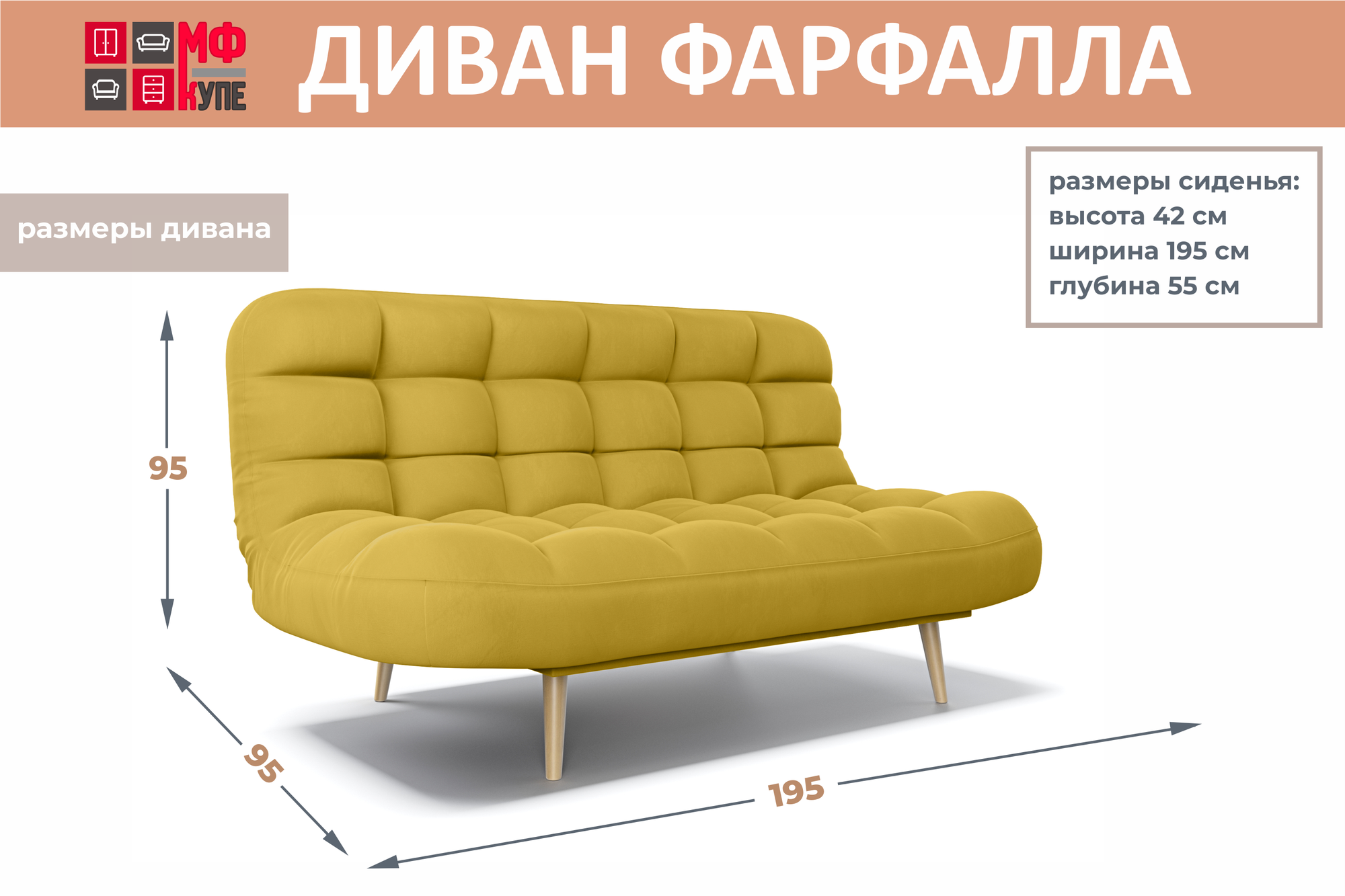 Диван Фарфалла Велутто 56 — фото 1