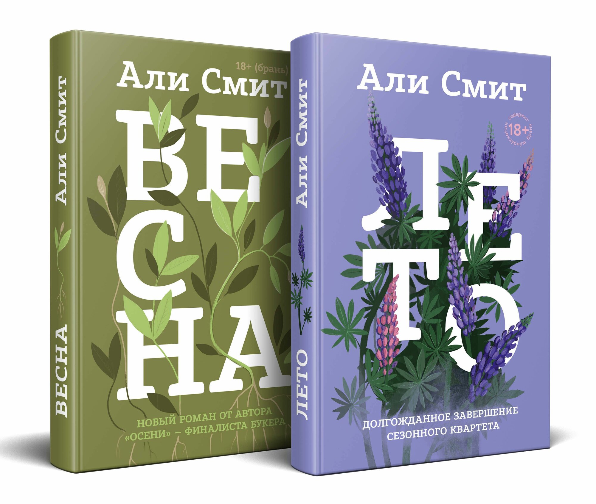 Весна. Лето (Комплект из 2 книг)