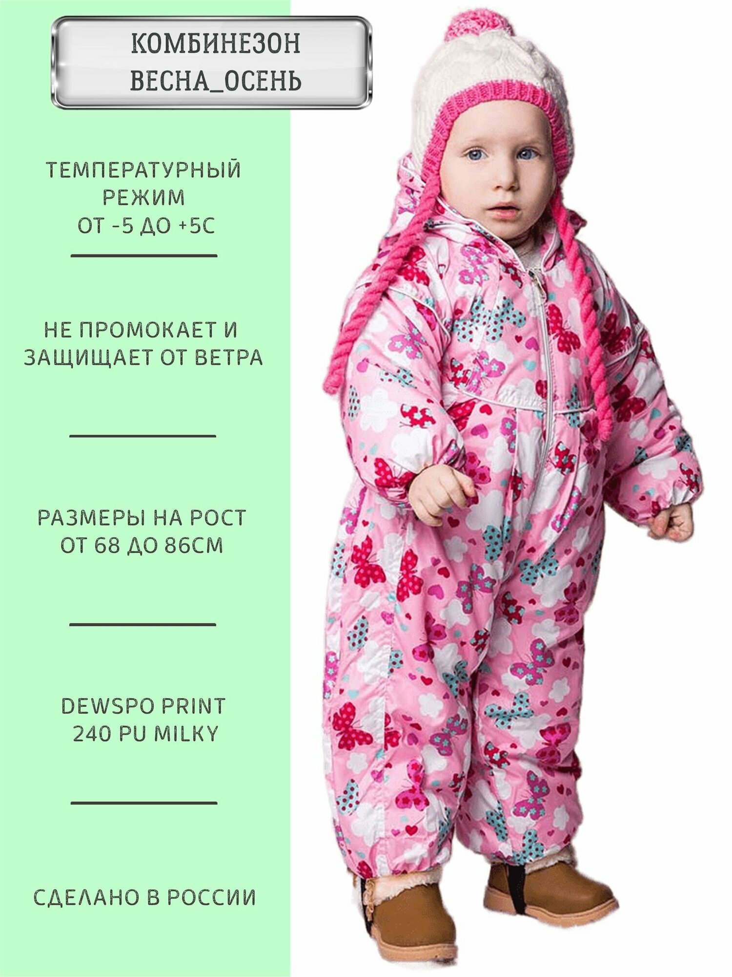 Комбинезон утеплённый