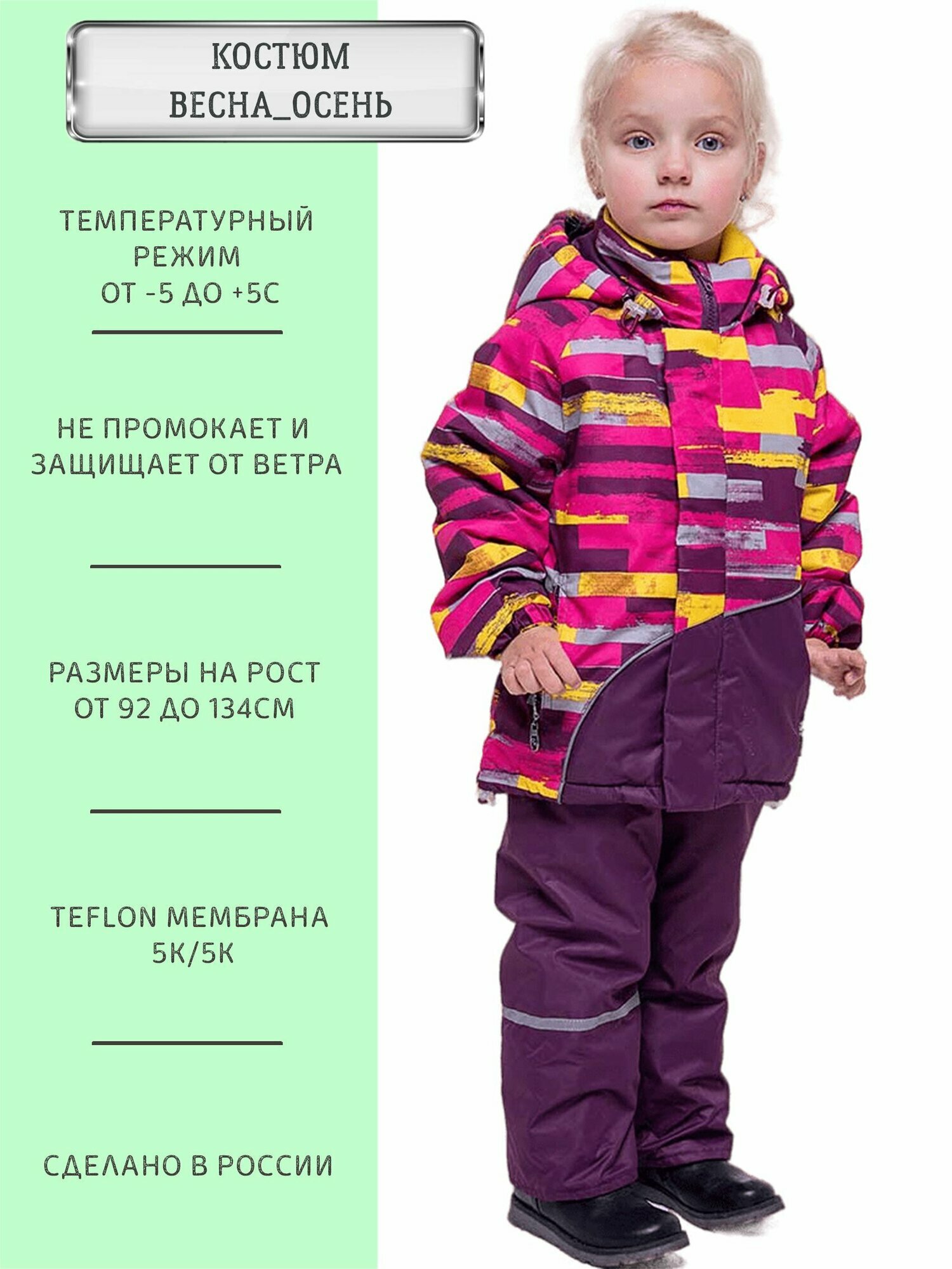 Комплект верхней одежды Rainy сирень