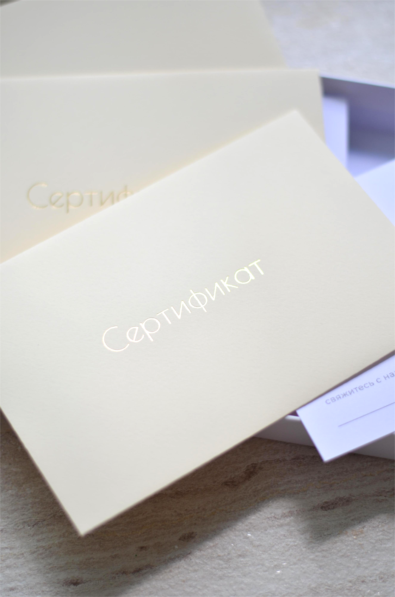 Подарочный сертификат на услугу / сумму, набор 3 штуки