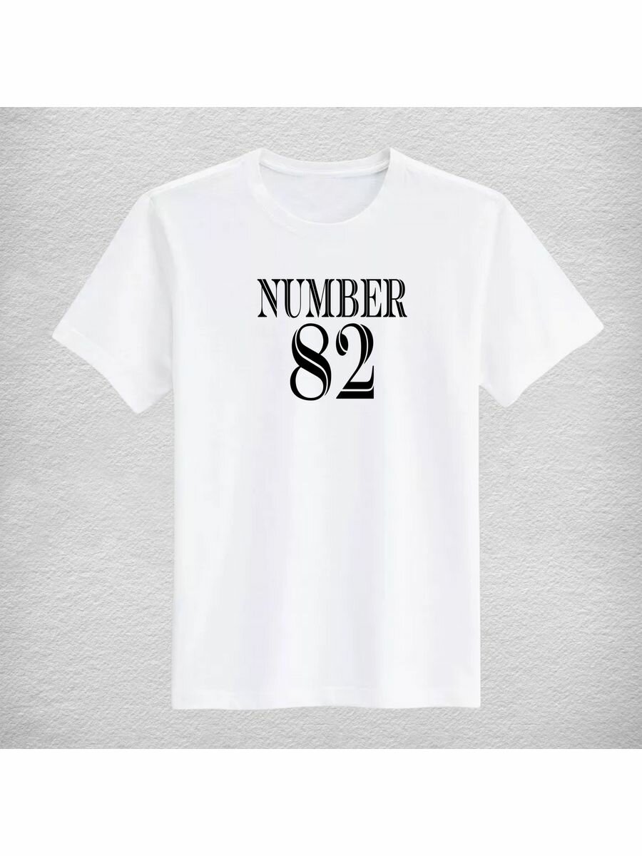 Футболка цифра номер 82