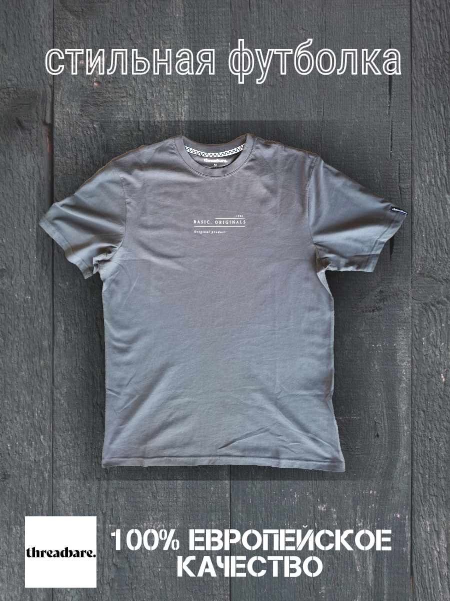 Футболка Футболка мужская Threadbare Custom