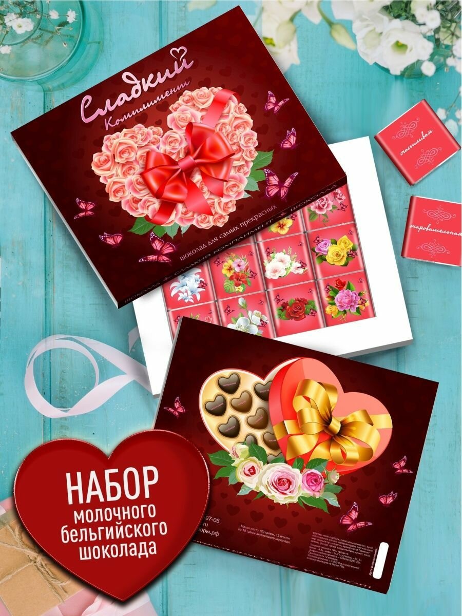Подарочный набор "Сладкий комплимент". Сладкий бокс/необычный подарок на 14 февраля, 8 марта, день рождения