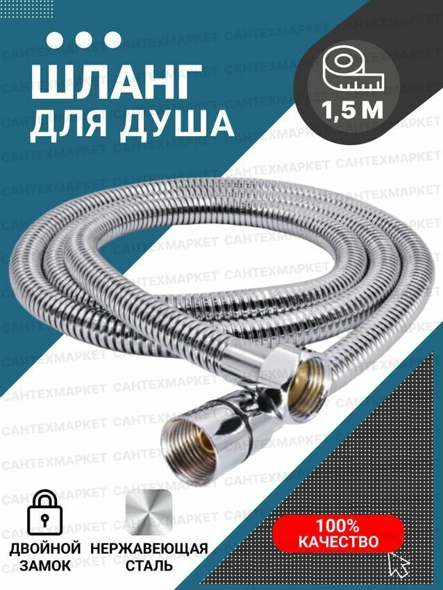 Лейка для душа со шлангом 1,5 м 6 режимов, душевой набор для ванной комнаты, ручной душ