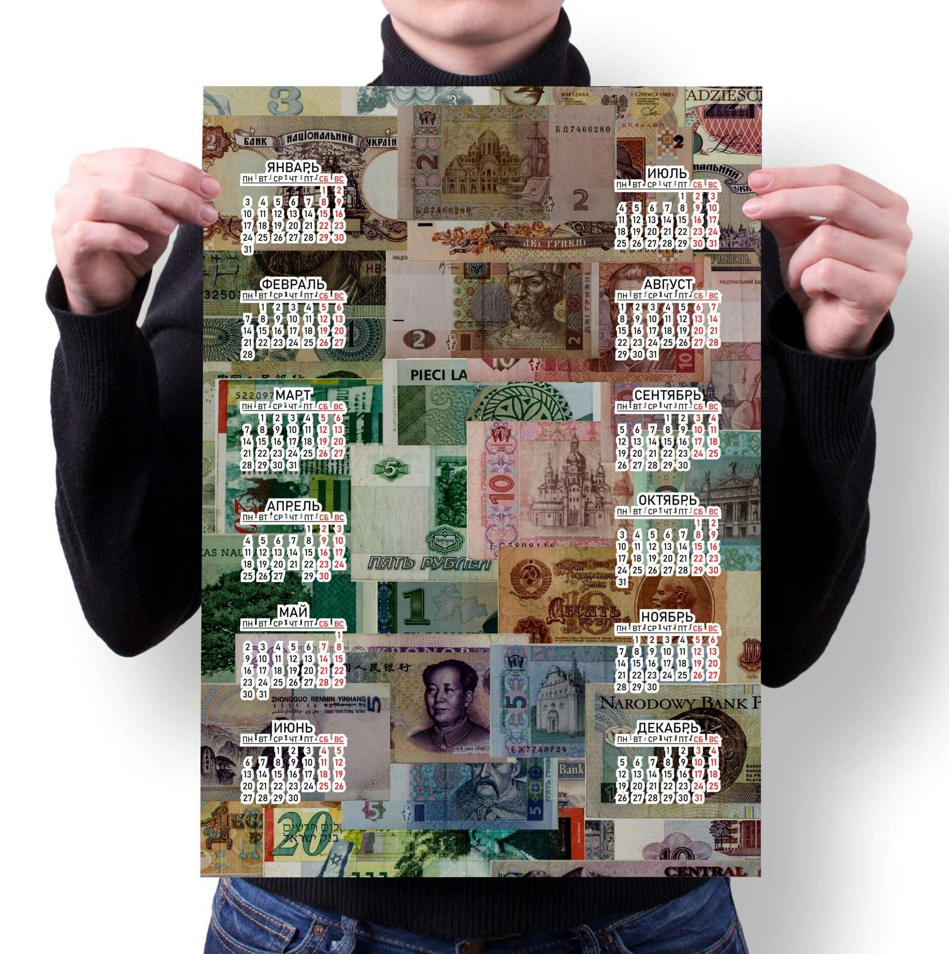 Календарь формата А4 с принтом "Деньги мира"