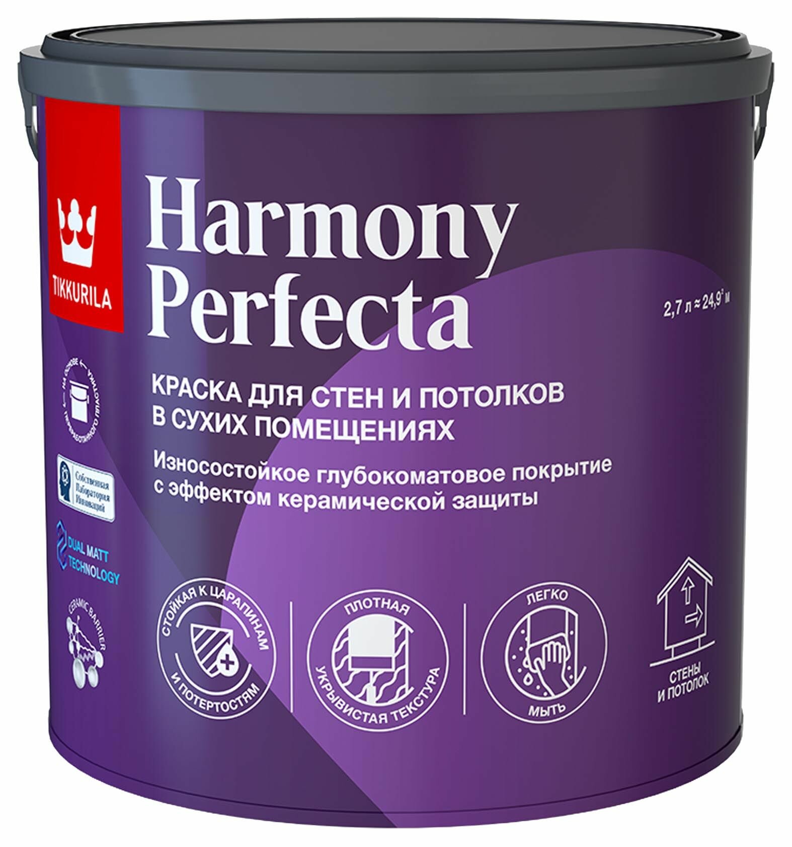 Тиккурила Перфекта Гармония база С краска для стен и потолков матовая (2,7л)