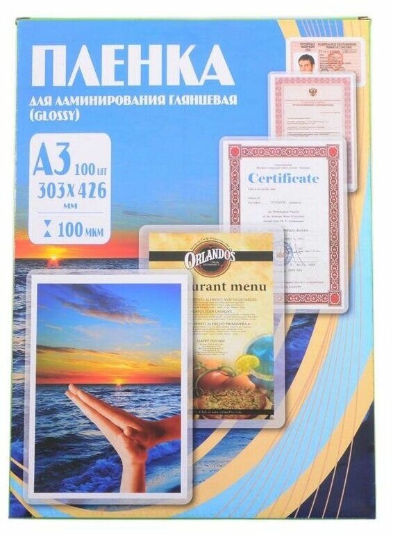 Пленка для ламинирования Office Kit plp10923