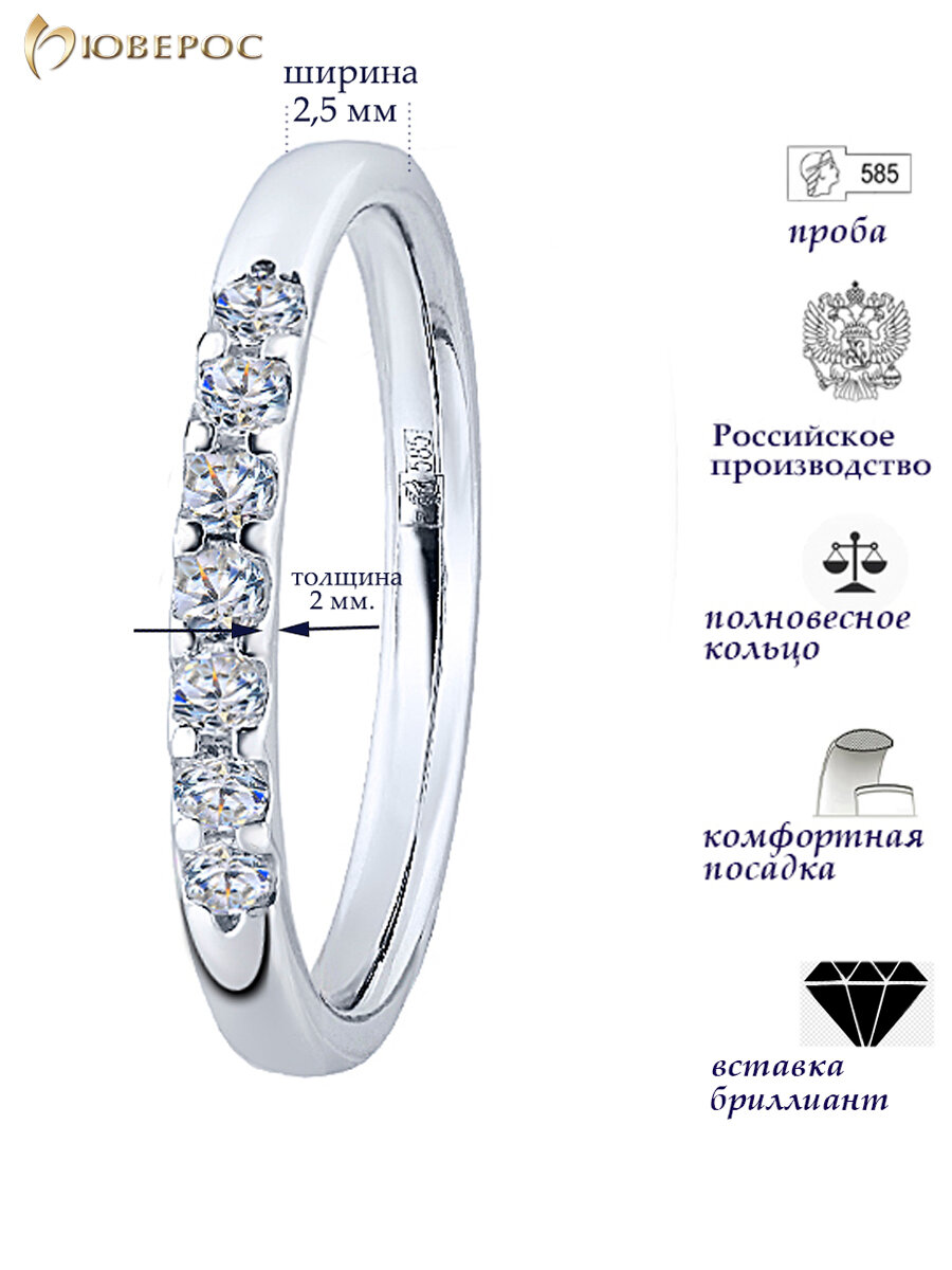 Кольцо обручальное, белое золото, 585 проба, родирование, бриллиант