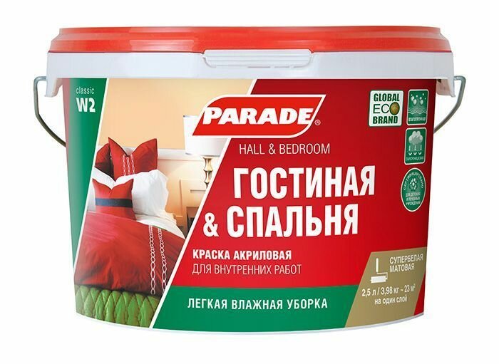 Краска акриловая в/д матовая PARADE CLASSIC W2 Гостиная & Спальня