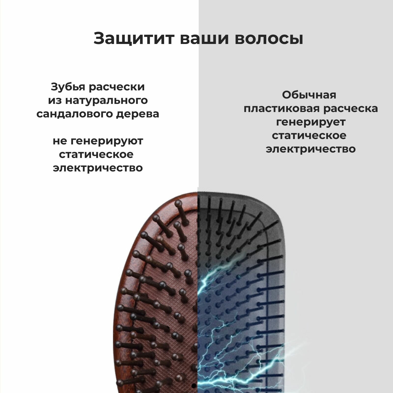 Щетка для волос — фото 1
