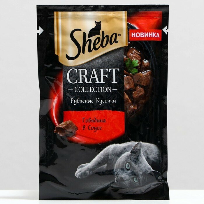 Влажный корм Sheba Craft для кошек, говядина, соус, пауч, 75 г (28 шт)