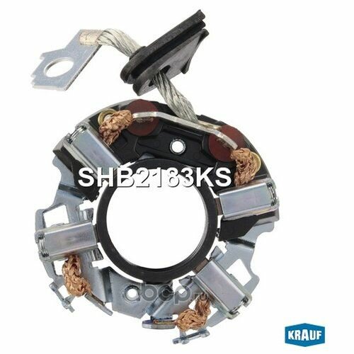 Щёткодержатель стартера Krauf SHB2183KS