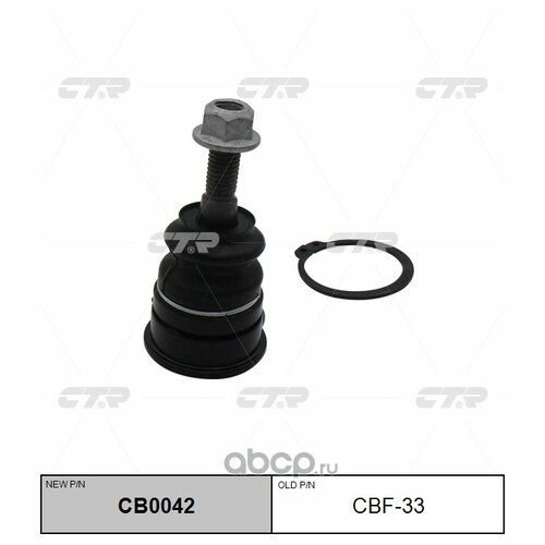 Опора шаровая FORD EXPLORER 02-11 передн. верхн. лев/прав. Ctr CB0042