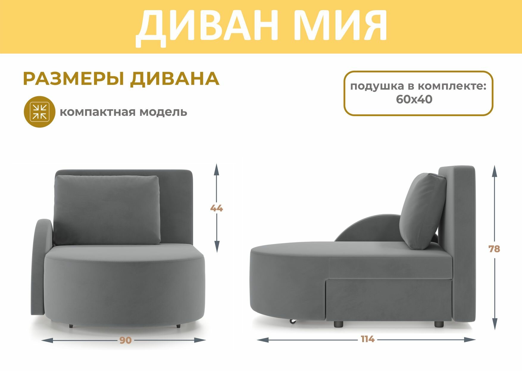 Диван Мия Велутто 32 — фото 1