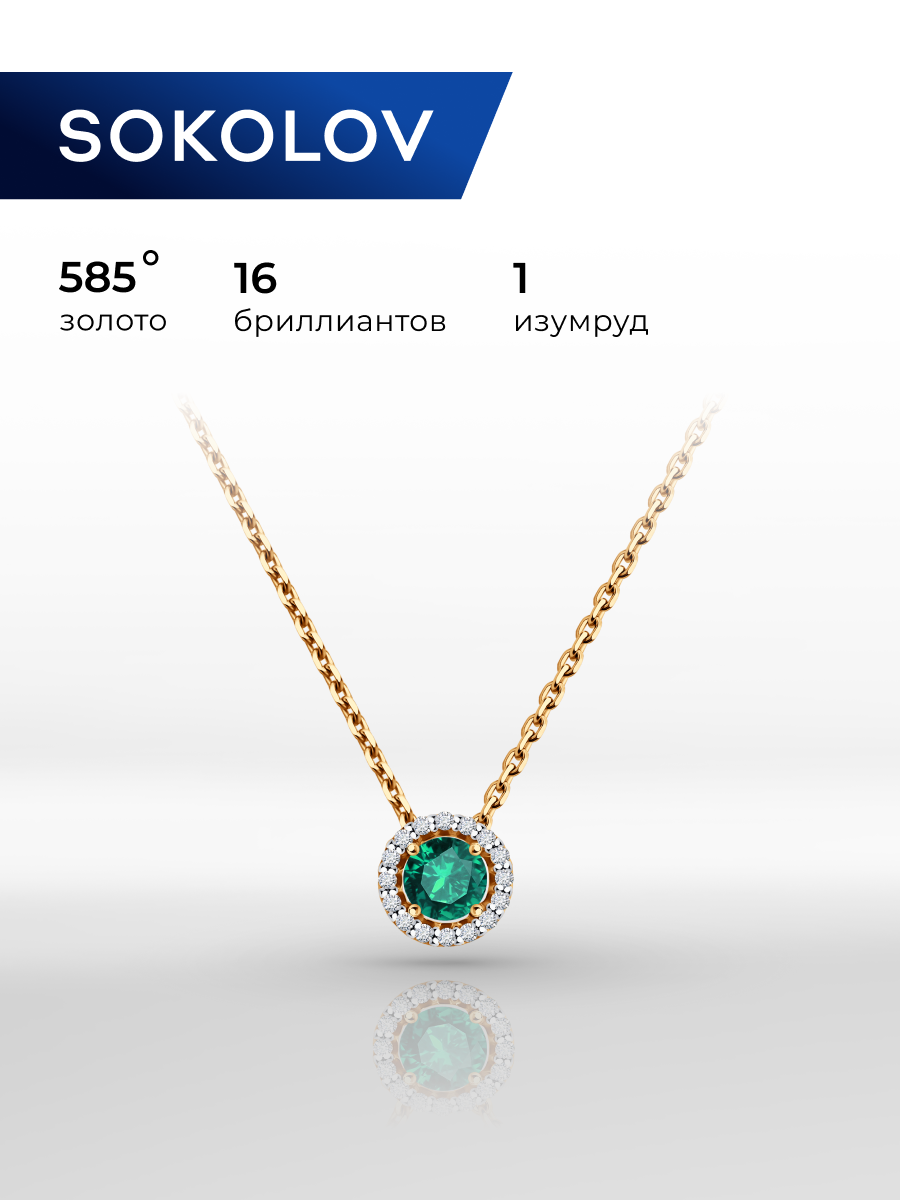 Колье, красное золото, 585 проба, изумруд