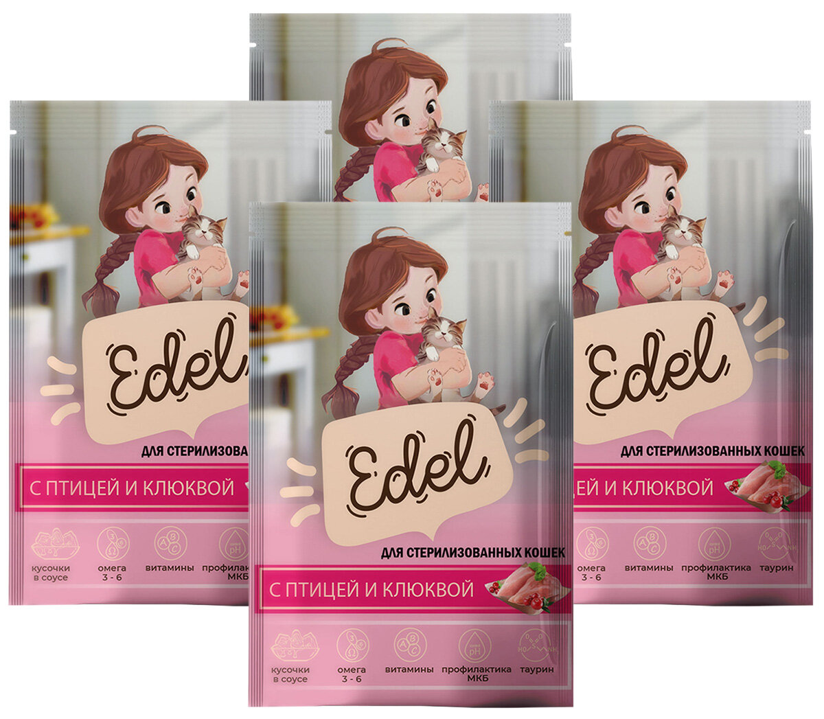 EDEL для взрослых кастрированных котов и стерилизованных кошек с птицей и клюквой в соусе пауч 85 гр 85 гр х 4 шт