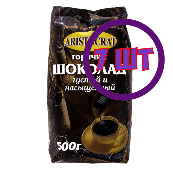 Aristocrat Горячий шоколад Густой и насыщенный, м/у, 500 г (комплект 7 шт.) 4420633