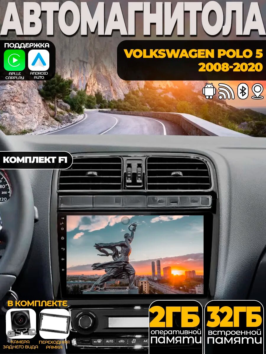 Магнитола для Volkswagen POLO 5 2008-2020 2/32