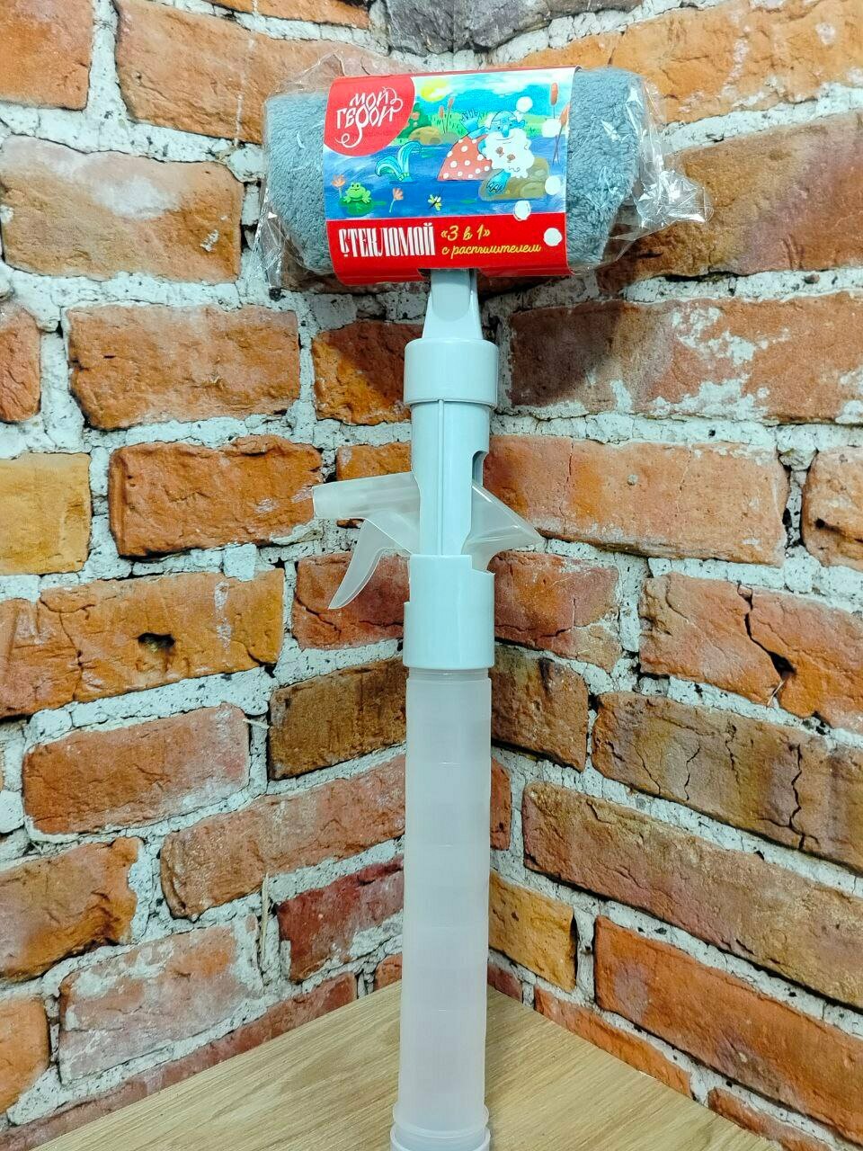 Home Queen Мой Герой Стекломой 3в1 с распылителем