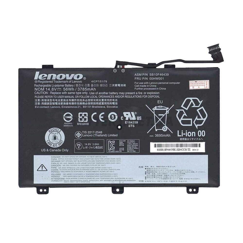 Аккумулятор для Lenovo ThinkPad S3 Yoga, ThinkPad S5 Yoga (00HW001), 56Wh, 3785mAh, 14.8V
