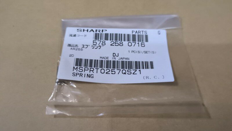 SHARP MSPRT0257QSZ1 пружина блока фиксации